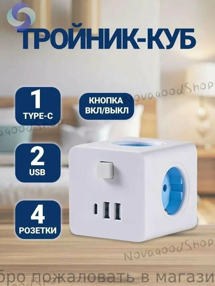 Разветвитель электрический
