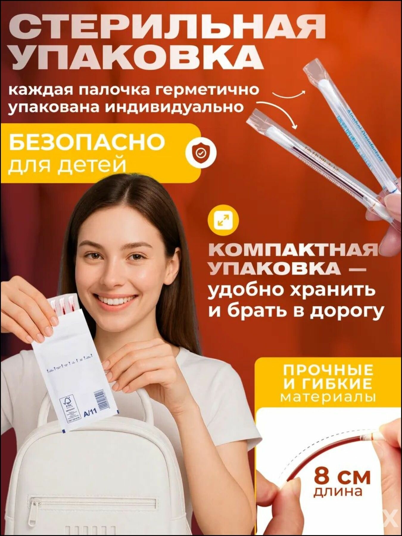 Ватные палочки — фото 1