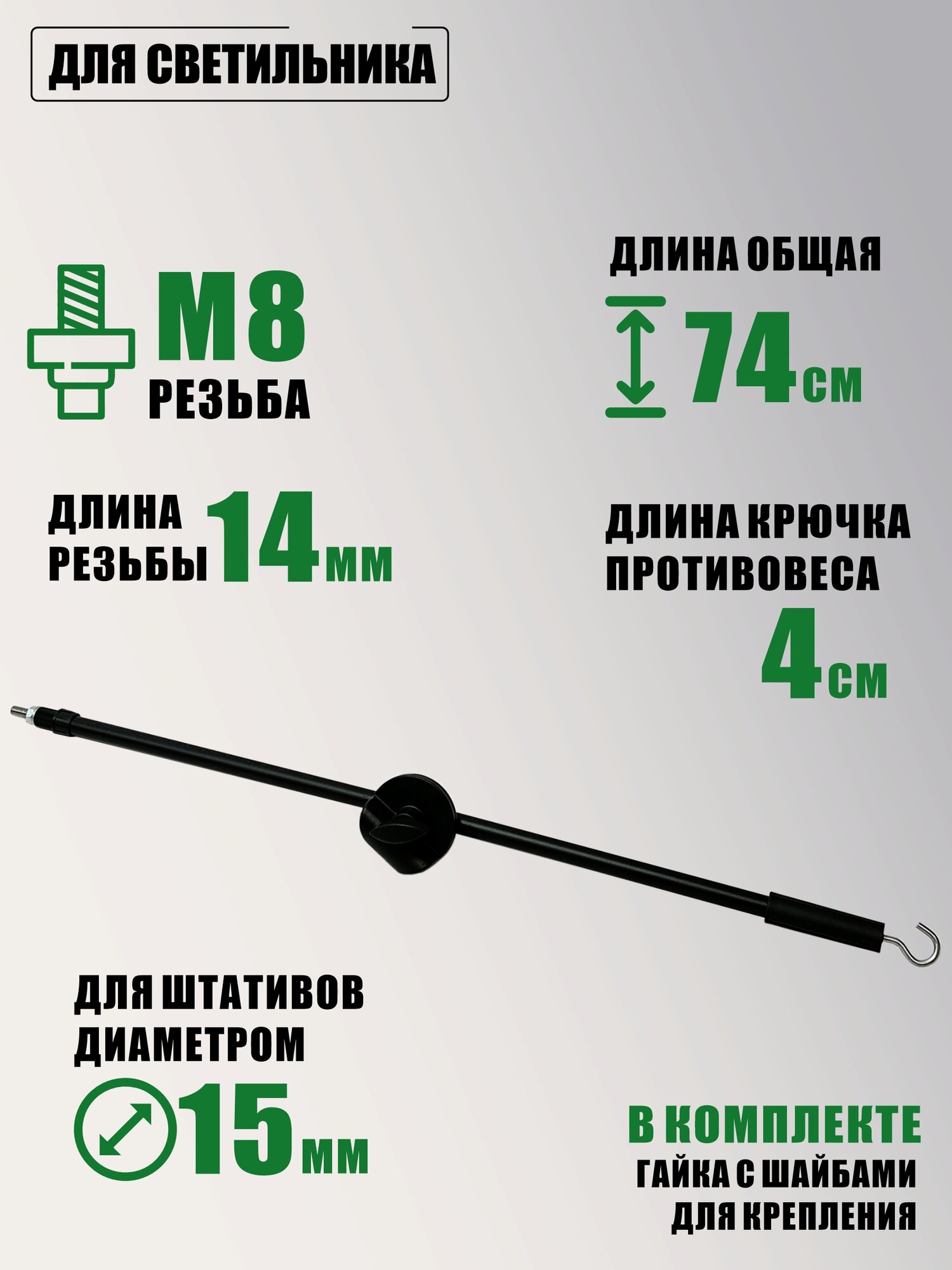 Крепление ES6315-М8-K для светильника на стойку диаметром 15 мм