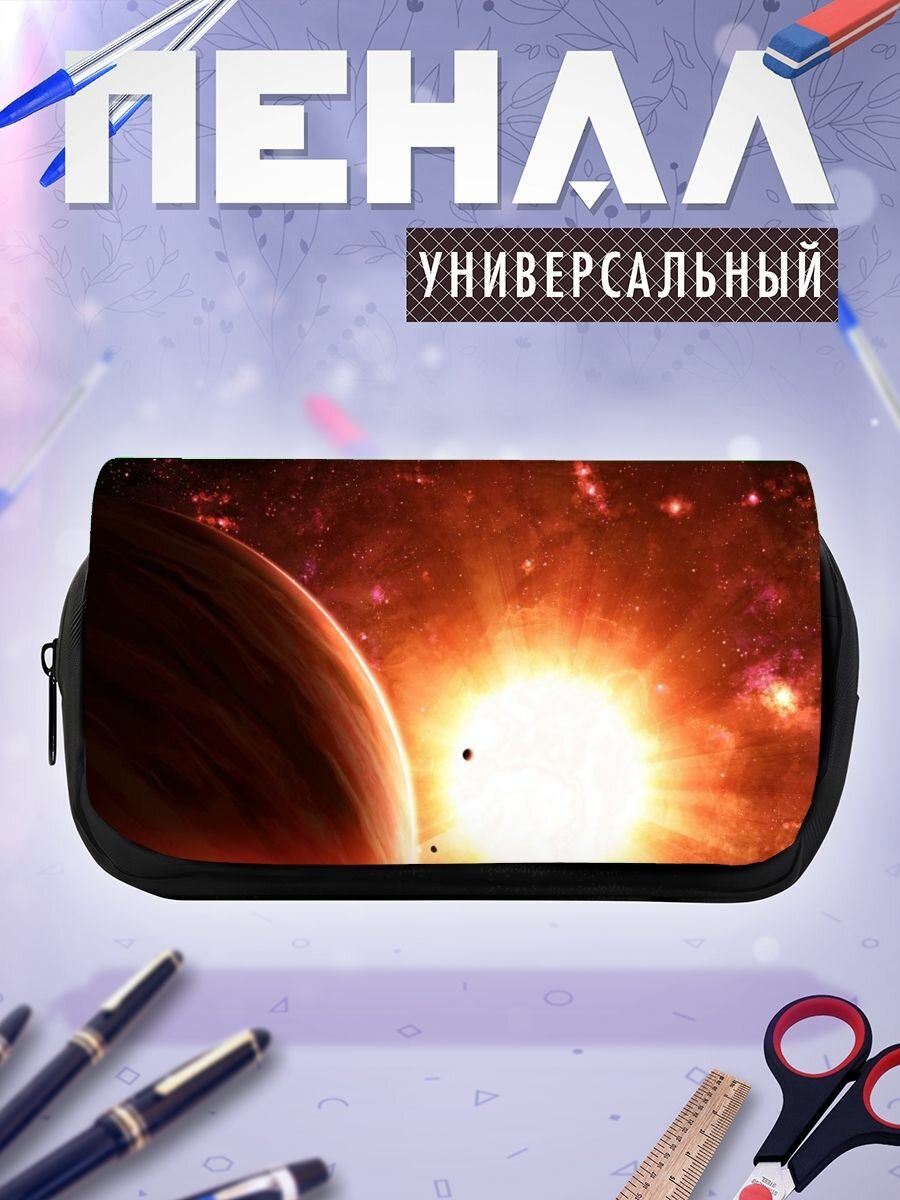 Школьный пенал космос планета