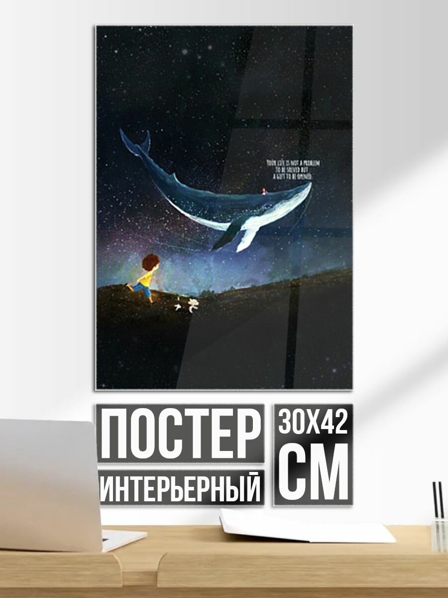 Постер на стену Твоя жизнь это не проблема, которую нужно решить, а подарок, который нужно раскрыть