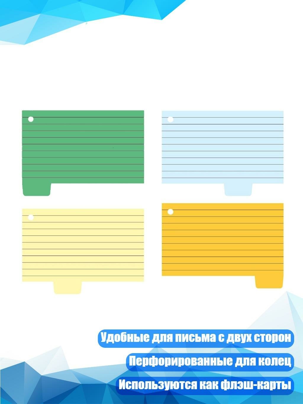 Цветные карточки с индексными вкладками, 100 шт, Тип А