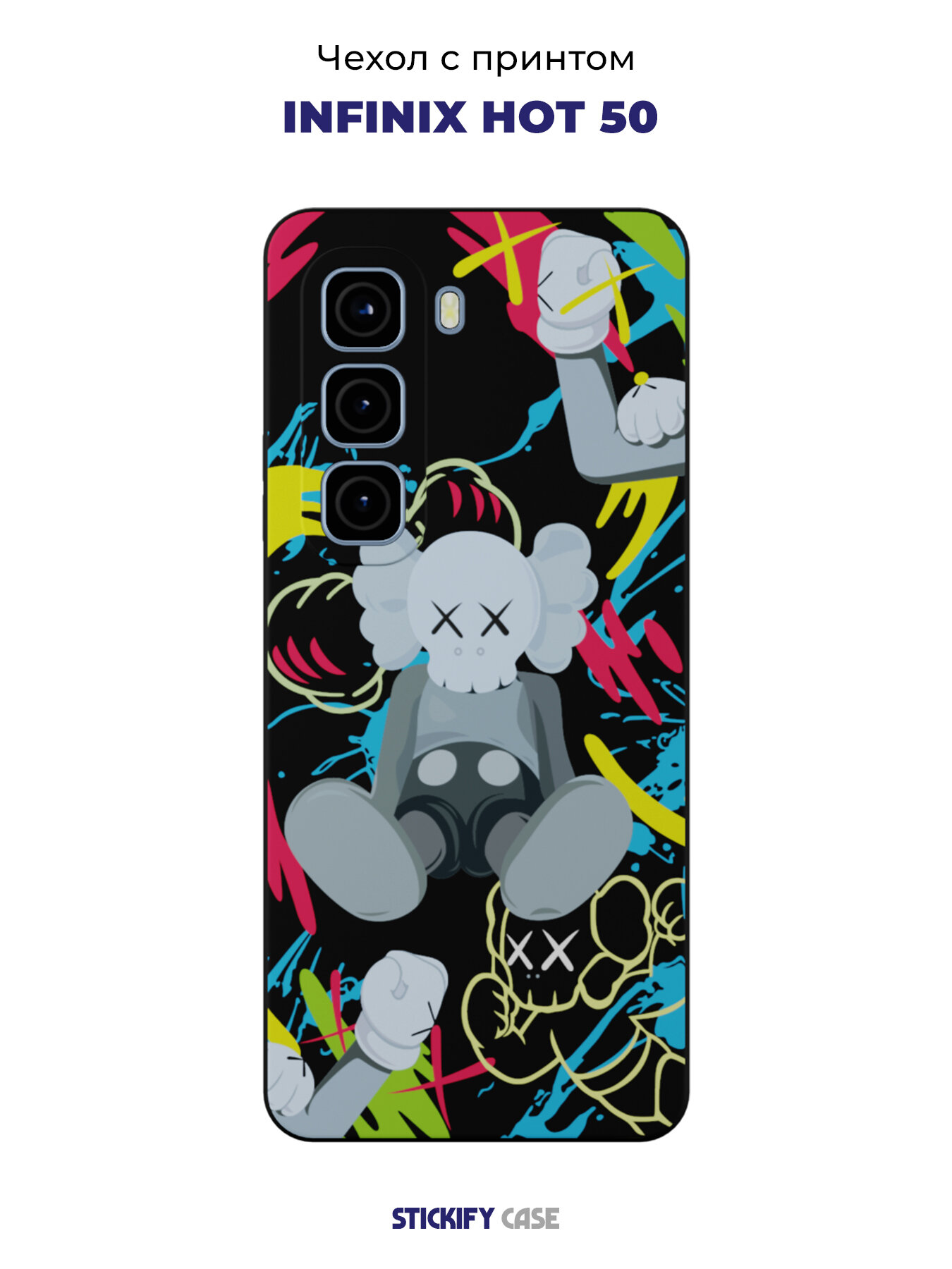 Силиконовый чехол STICKIFY CASE на INFINIX Hot 50 черный, с принтом Найк.