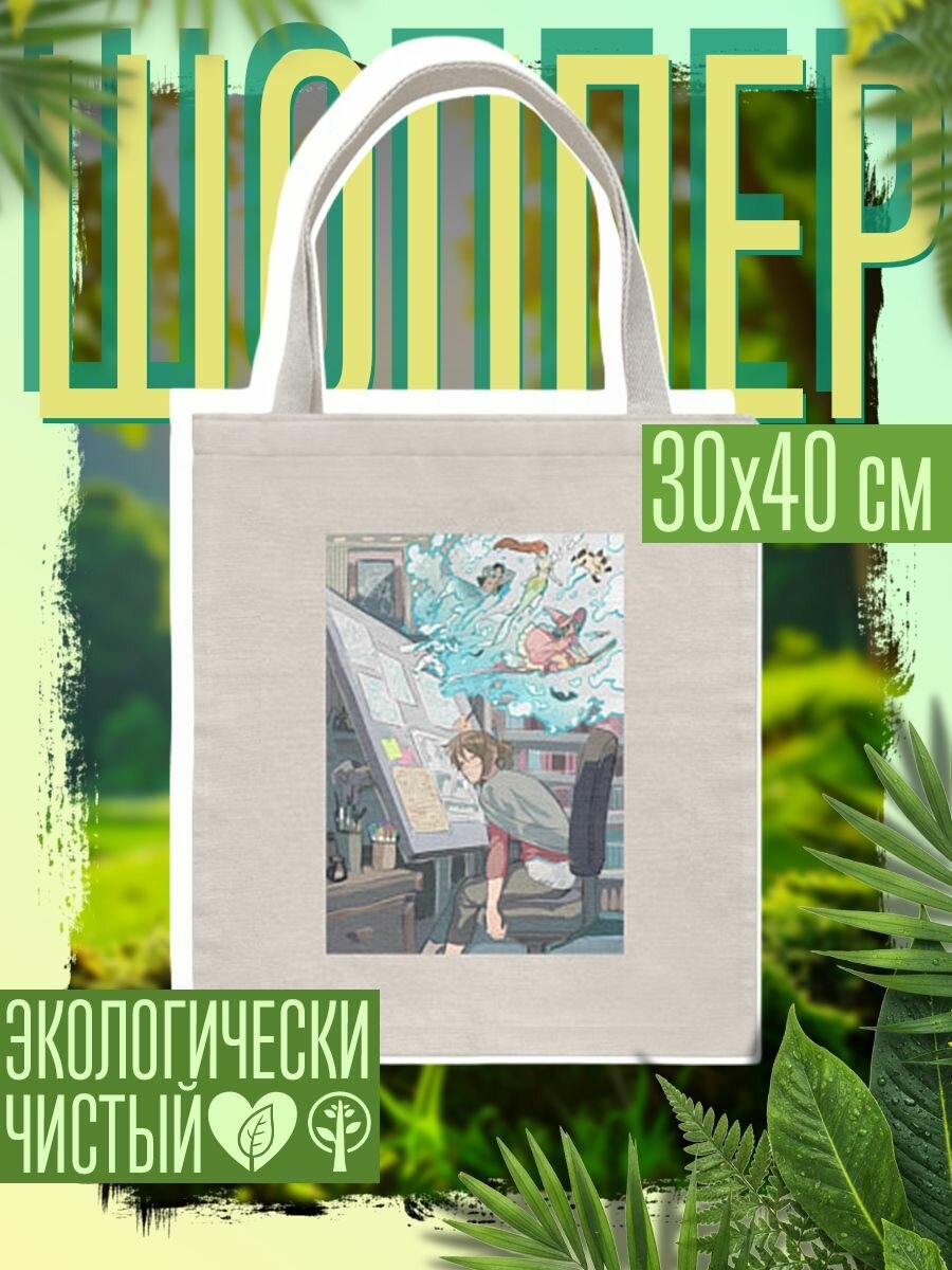 Сумка шоппер