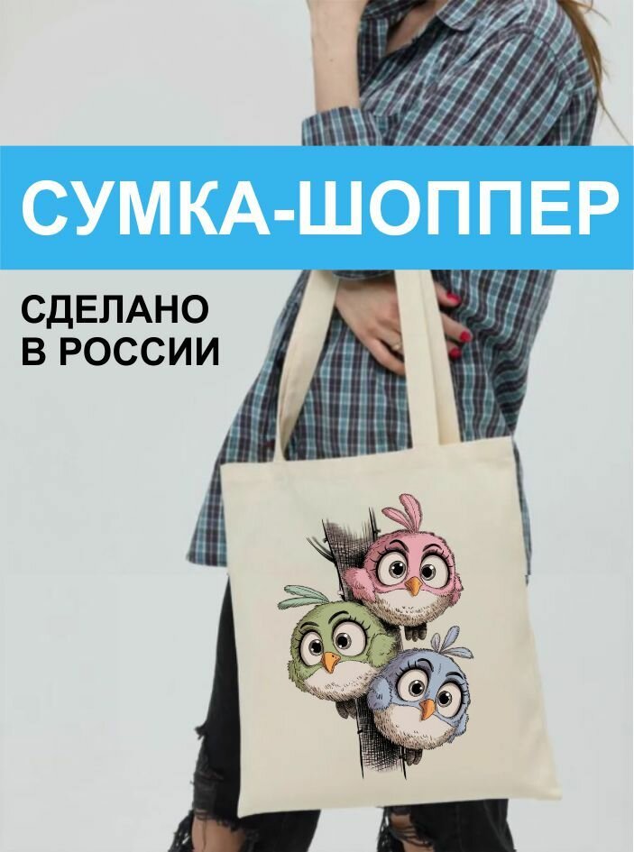 Сумка шоппер