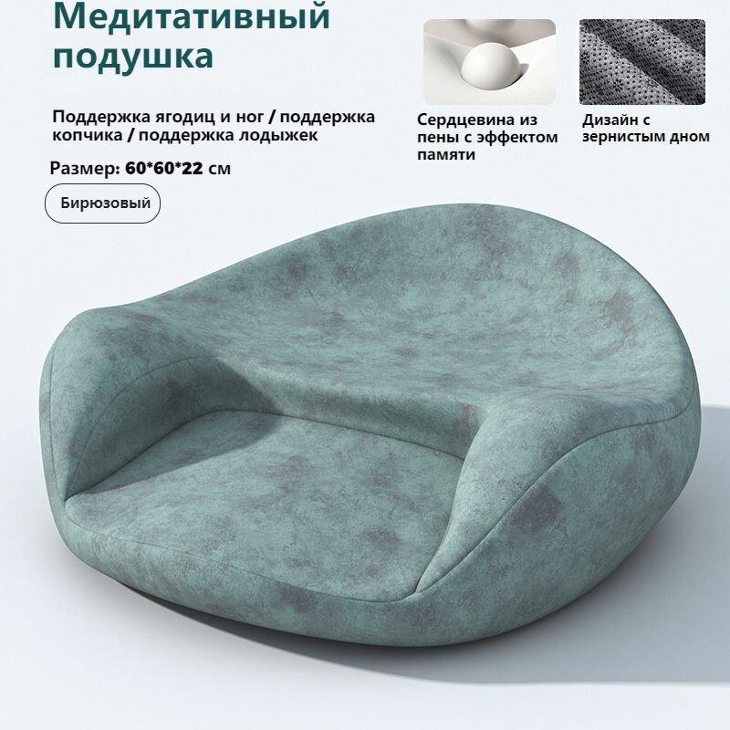 Скамейка для медитации