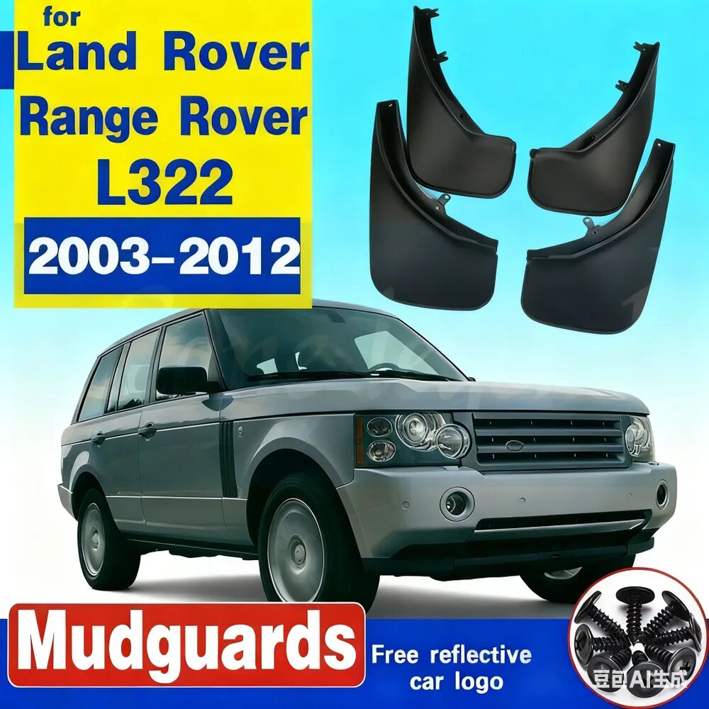 Крыло автомобильное, арт. Land Rover Range Rover L322 2003-2012 Брызговики передние и задние крылья автомобильные аксессуары