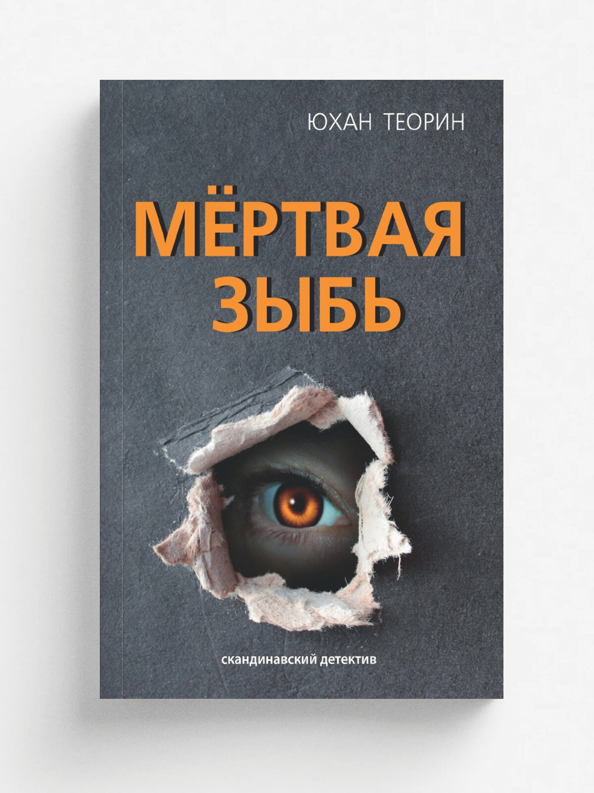 Мёртвая зыбь