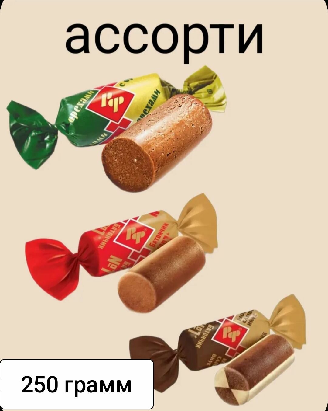 Конфеты московские батончики ассорти Рот Фронт 250г