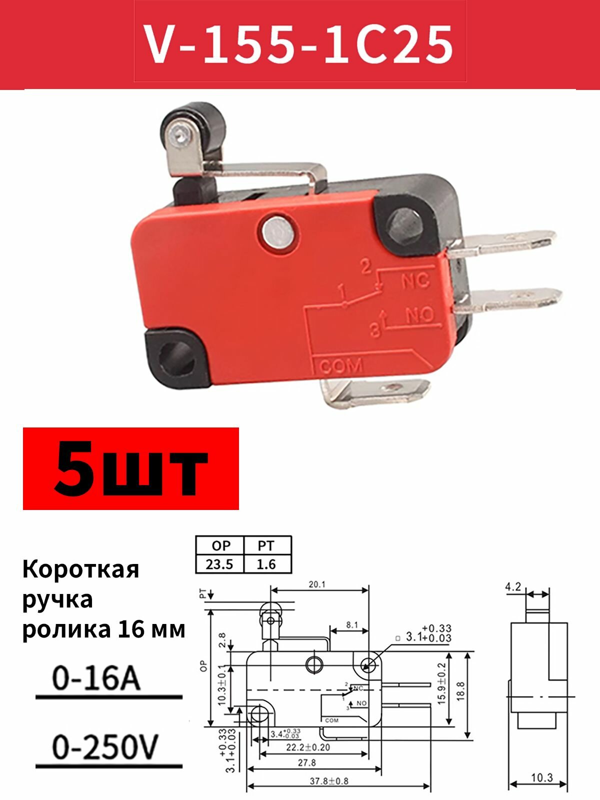 JINGLIAN V-155-1C25 Концевой выключатель , 3-контактный, Прямой хвостовик 16mm (16А, 250В), для станков ЧПУ
