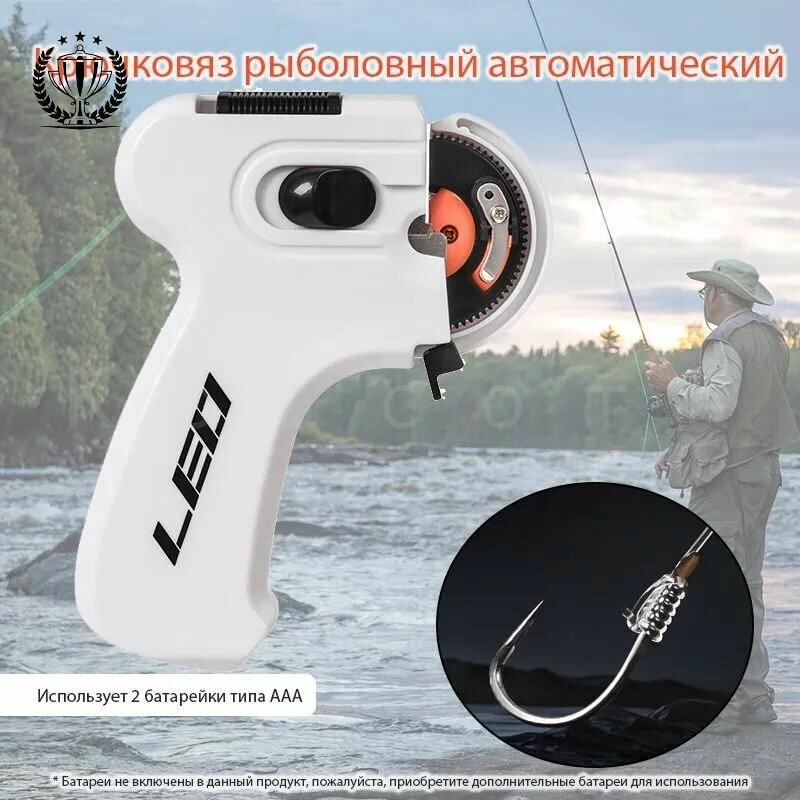 GM Крючковяз рыболовный автоматический Для привязывания рыболовных крючков / Для рыбалки