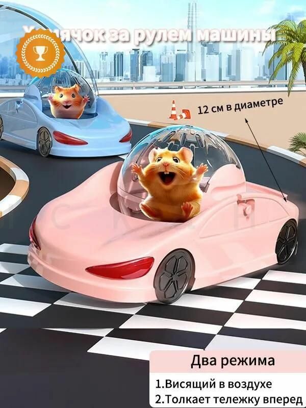 GM Беговое колесо для животных