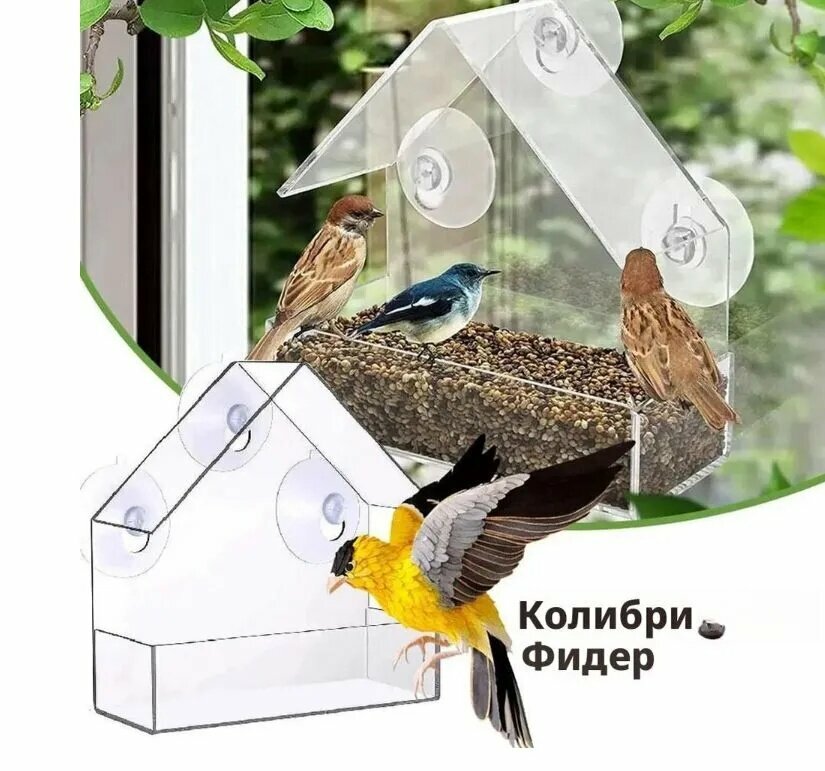 Кормушка,15х7х15см — фото 1
