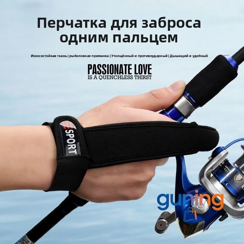 Напальчник карповый для рыбалки FOX Casting Finger Stall / для дальнего заброса карпового удилища