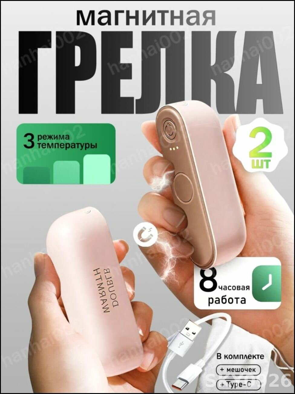 Эксклюзивная термогрелка электрическая