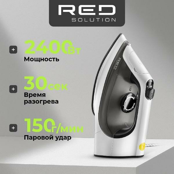 Утюг RED SOLUTION C300