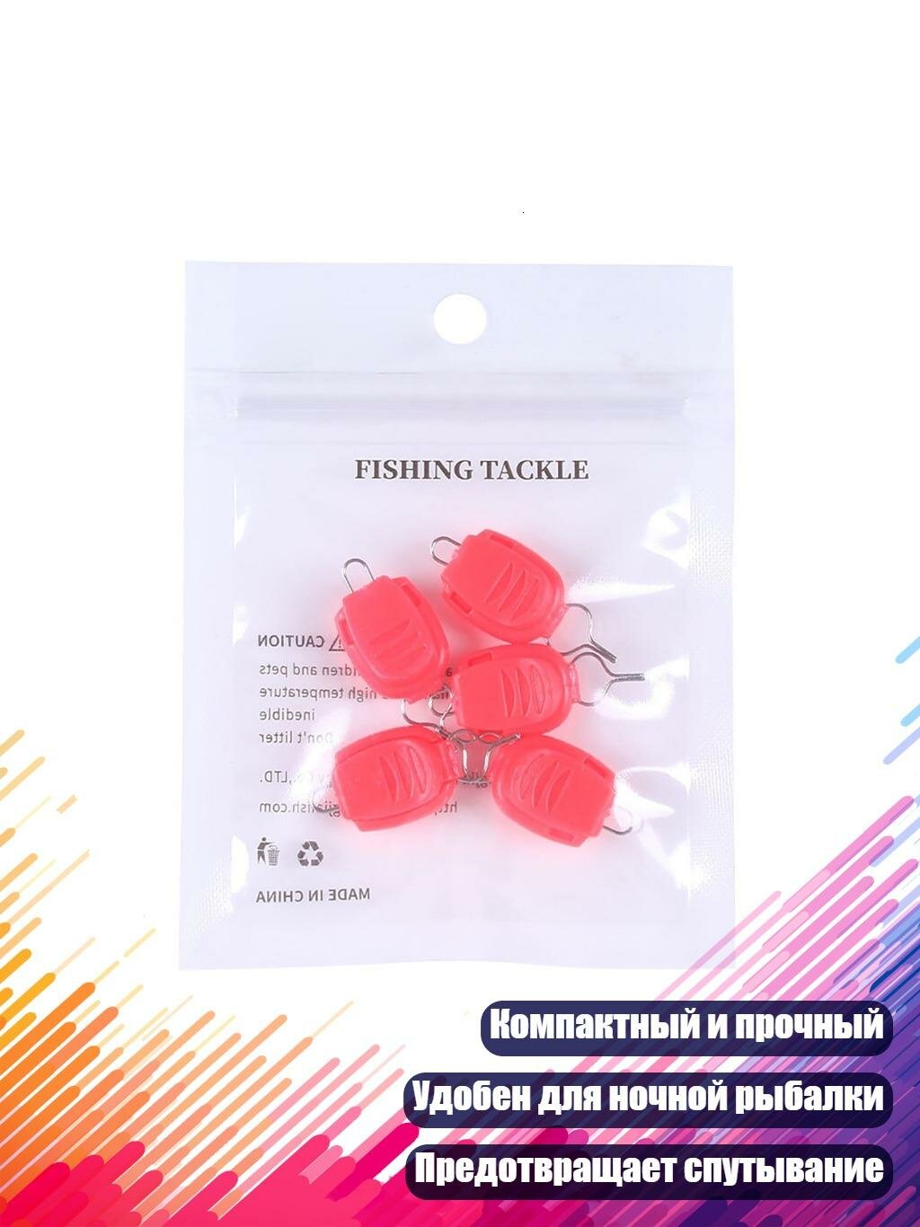 Держатель для лески, 8