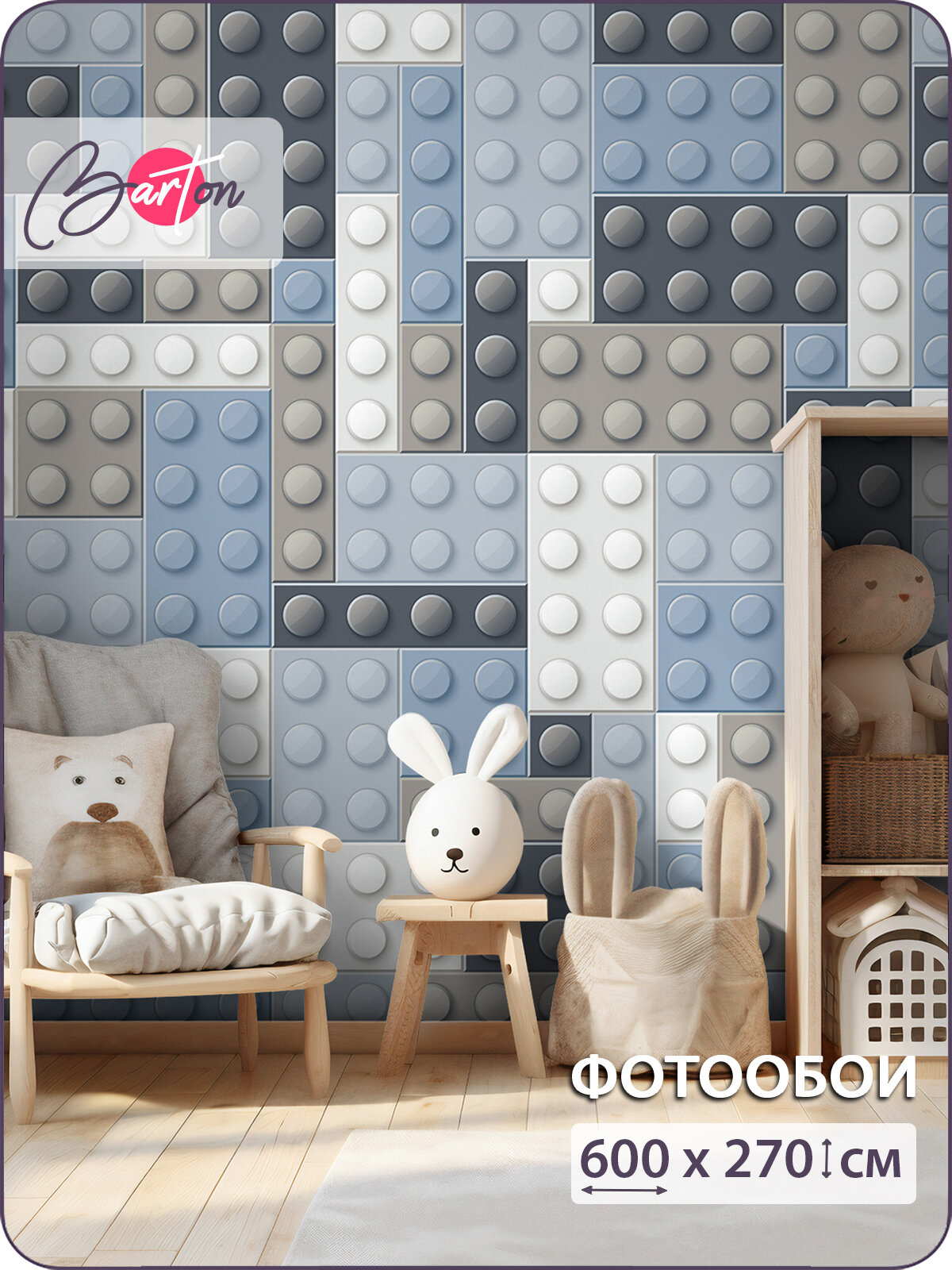 Фотообои на стену флизелиновые 3d Детские Лего 600х270 см Bartonwall K230-C