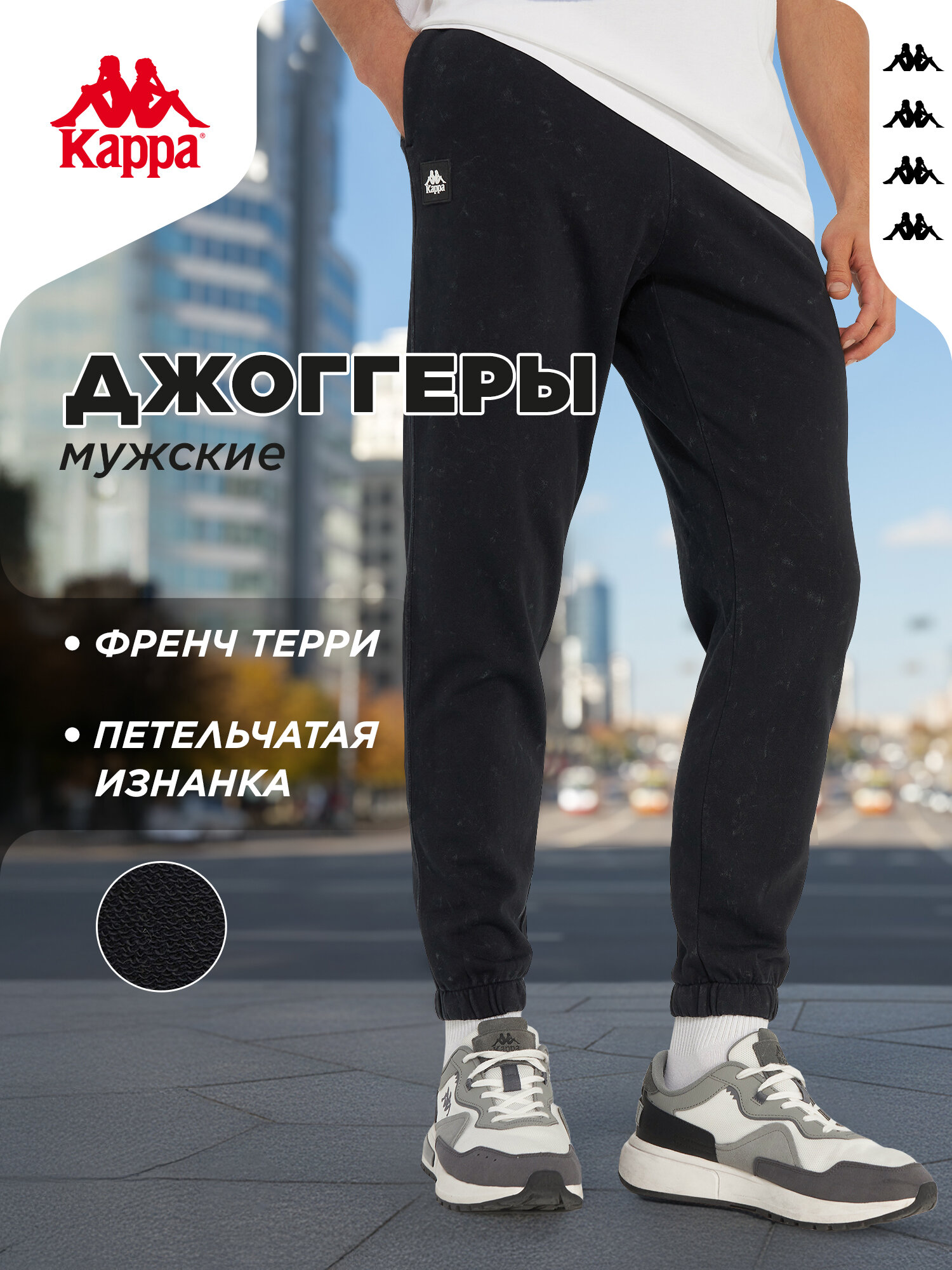 Брюки джоггеры