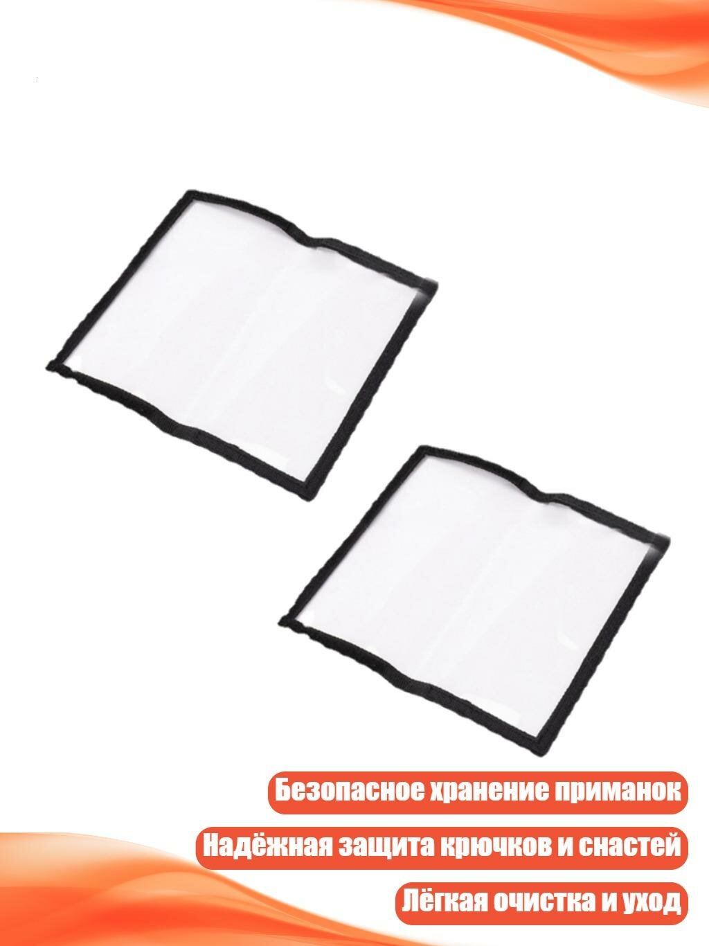 Прозрачные чехлы для рыболовных крючков