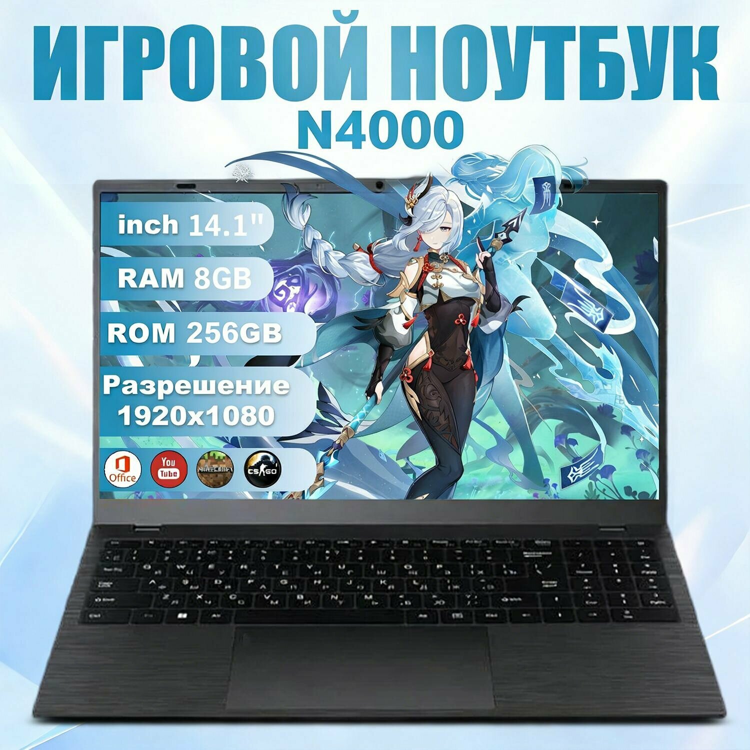Игровой ноутбук Intel N4000 , экран 14.1", RAM8ГБ SSD 256ГБ, Отпечаток пальца, Чёрный,(Выбор для студентов