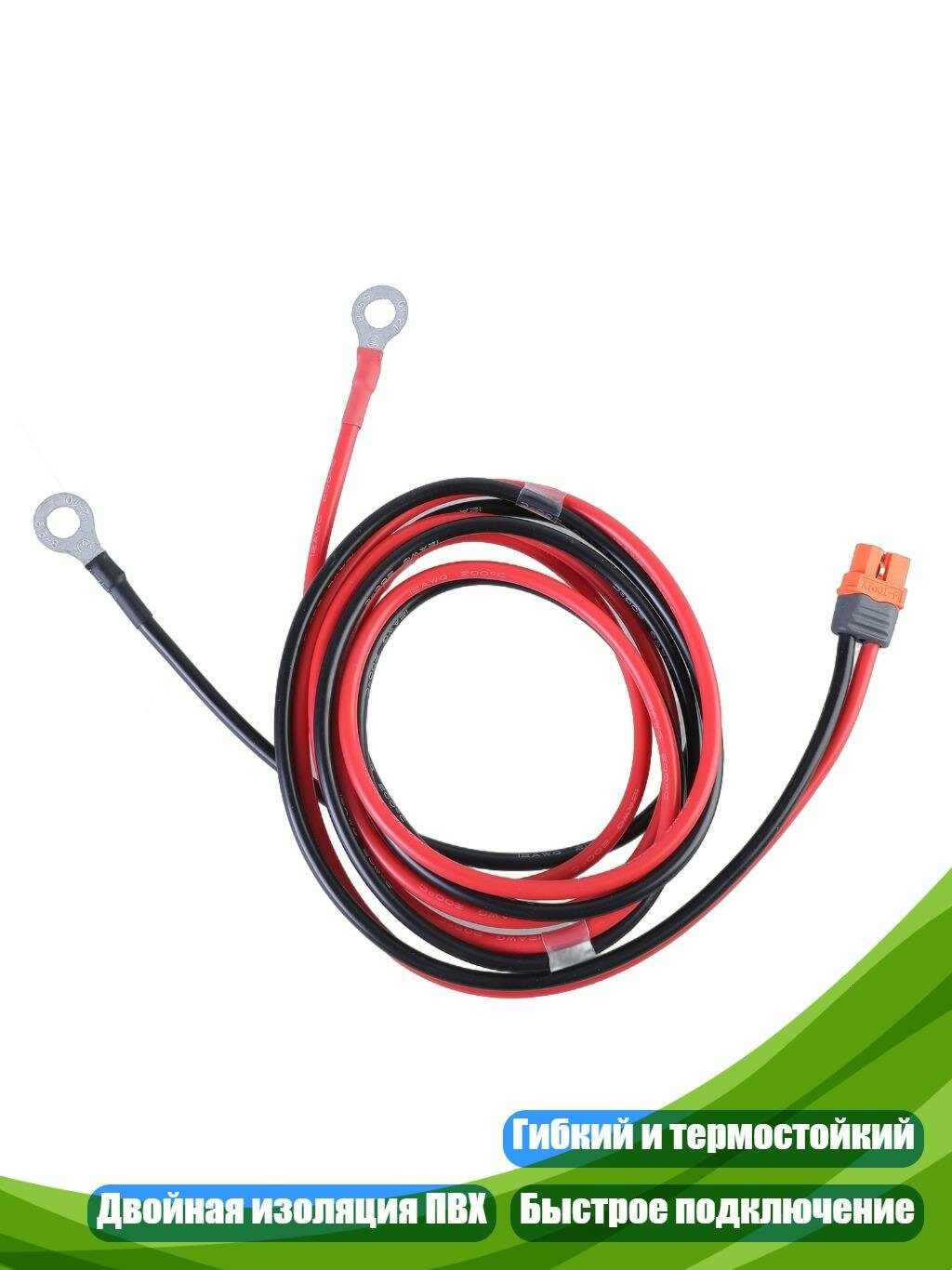 Кабель XT60I с кольцевыми наконечниками 12AWG 1,5 м