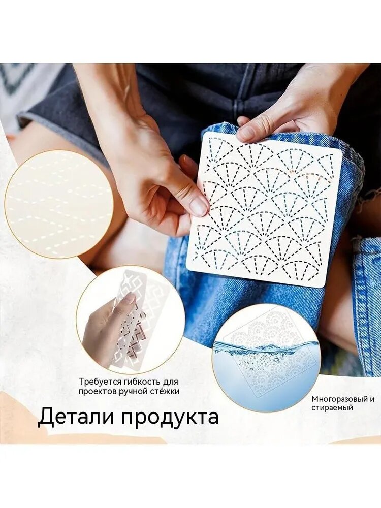 Набор из 30 частей вышитого шаблона