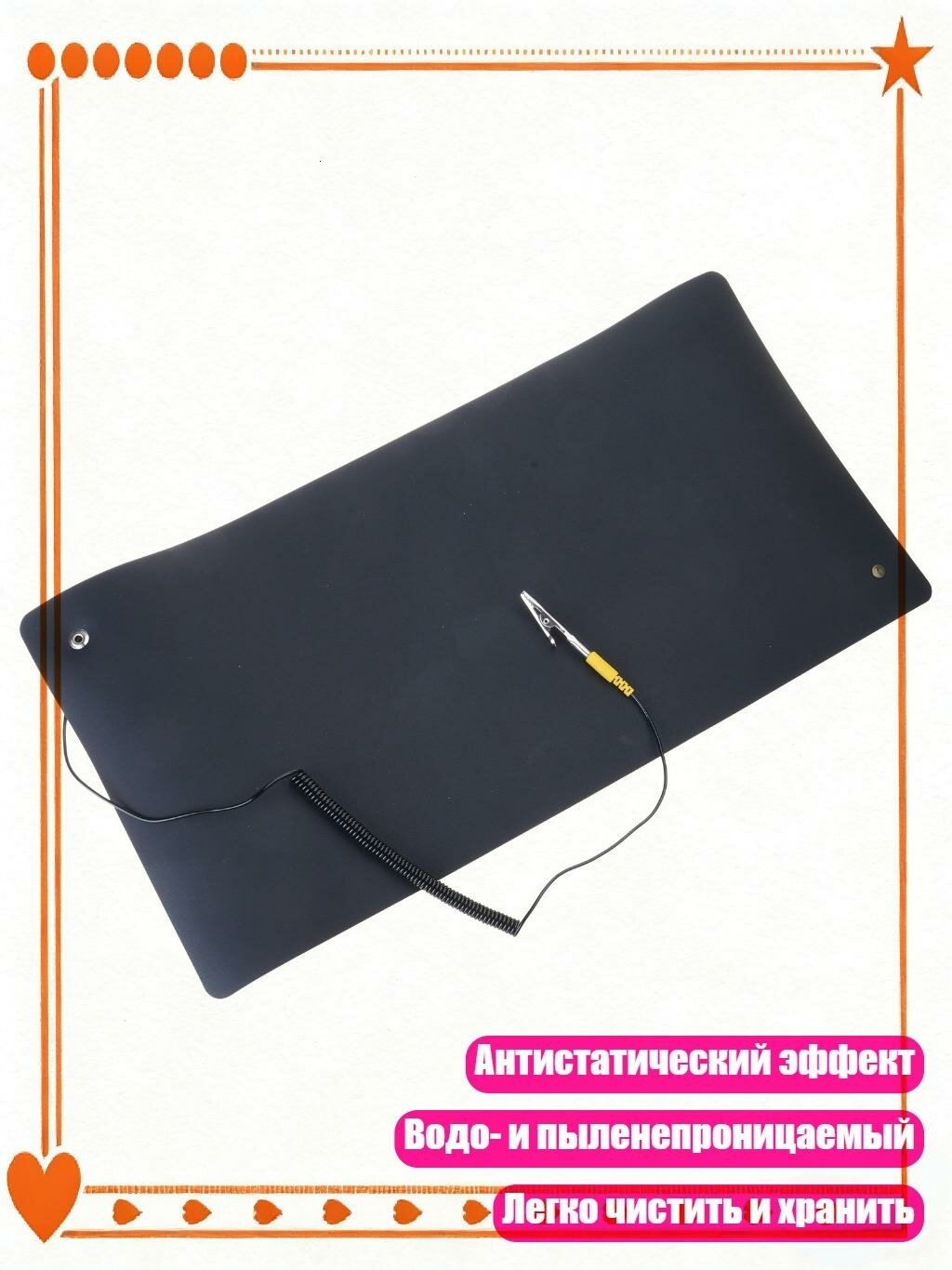 Антистатический коврик с браслетом и проводом заземления