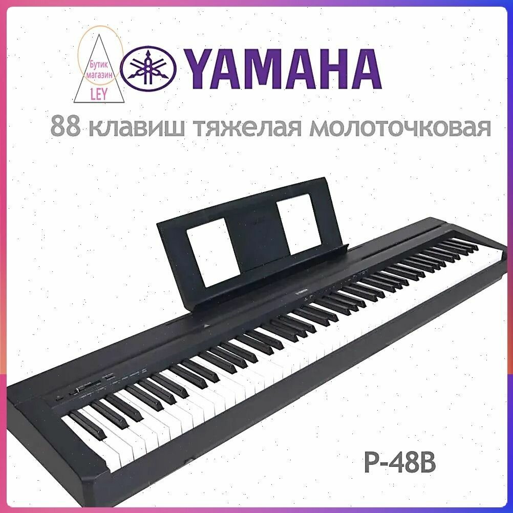 Синтезатор