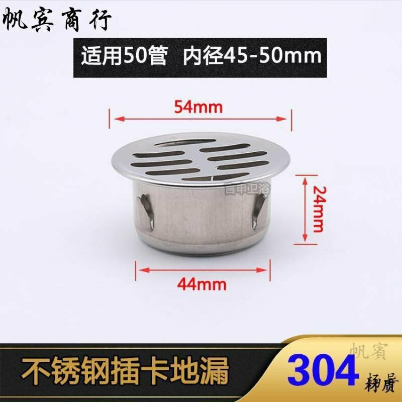 Горячая распродажаДренажная труба PVC110 75, вставка для плоской крыши, антизасоряющаяся крышка для напольного дренажа 160, сливная сетка для балкона из нержавеющей стали 50