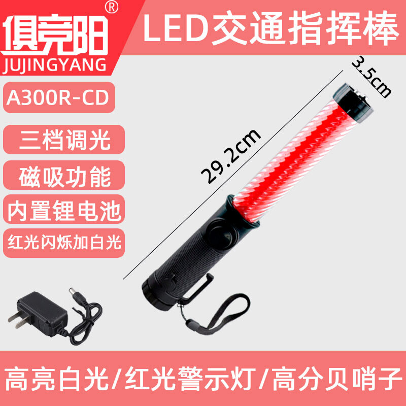 Ручной светофор-указатель с мигающим LED, красным/белым светом и электронным свистком для дорожной безопасности