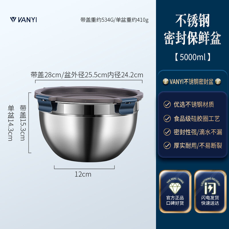 Нержавеющая стальная миска для взбивания яиц и замеса теста с крышкой, герметичная салатница, овощная миска, суповая миска, домашний набор, пищевая миска для сохранения свежести