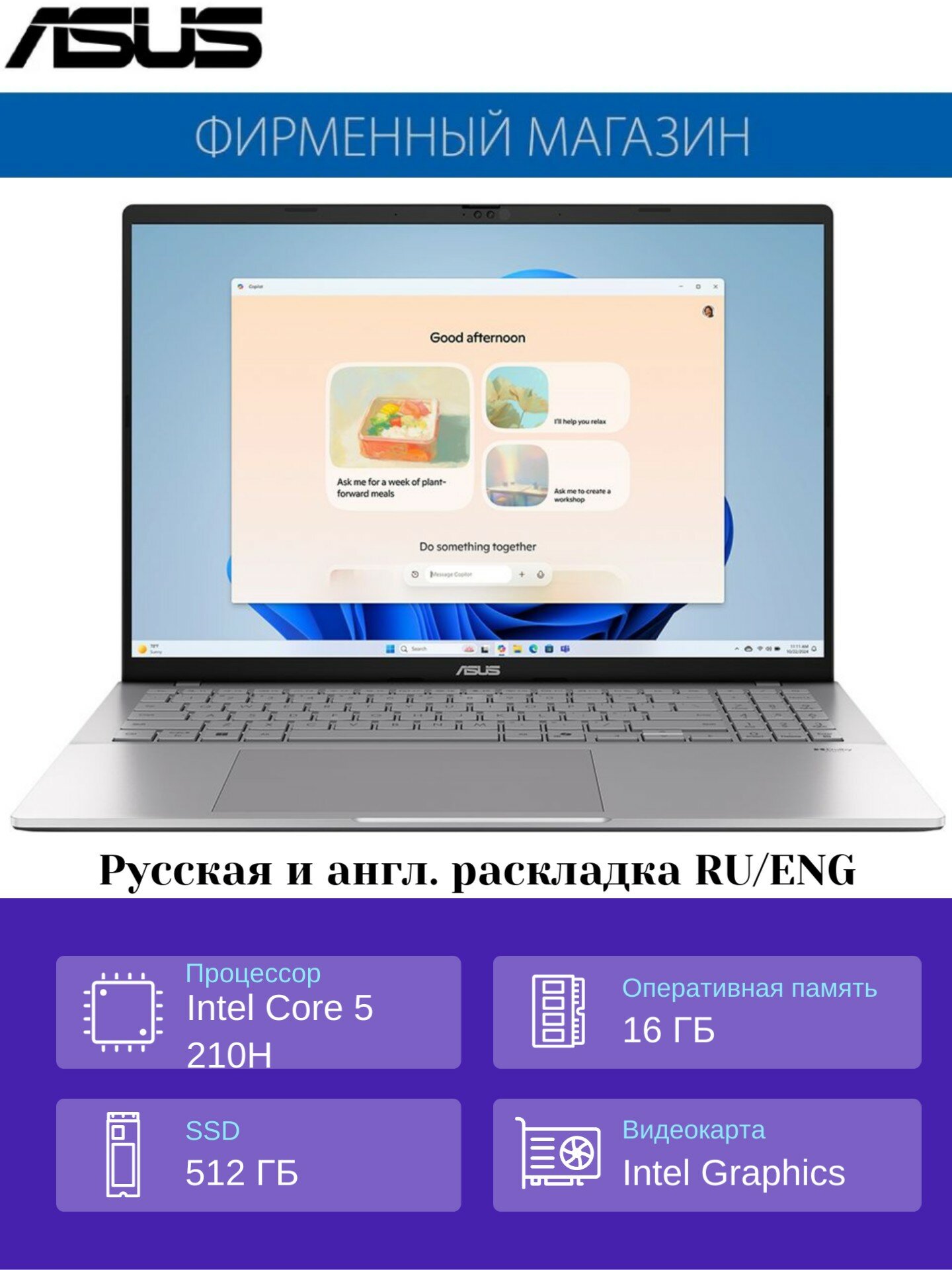 Ноутбук ASUS Vivobook S16 S3607VA-RP105 Core 5-210H/16G/512G SSD/16" WUXGA(1920x1200) IPS 144Hz/Intel UHD/No OS