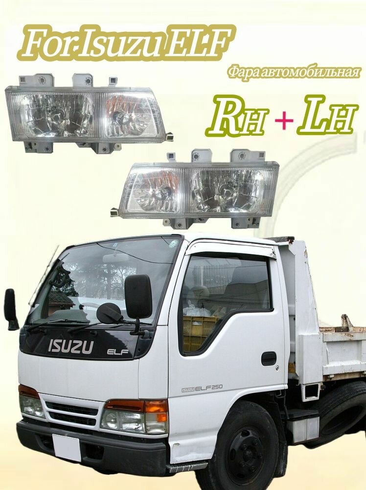 Автозапчасти Фары автомобильные, 2 шт, арт. Isuzu ELF Фары автомобильные