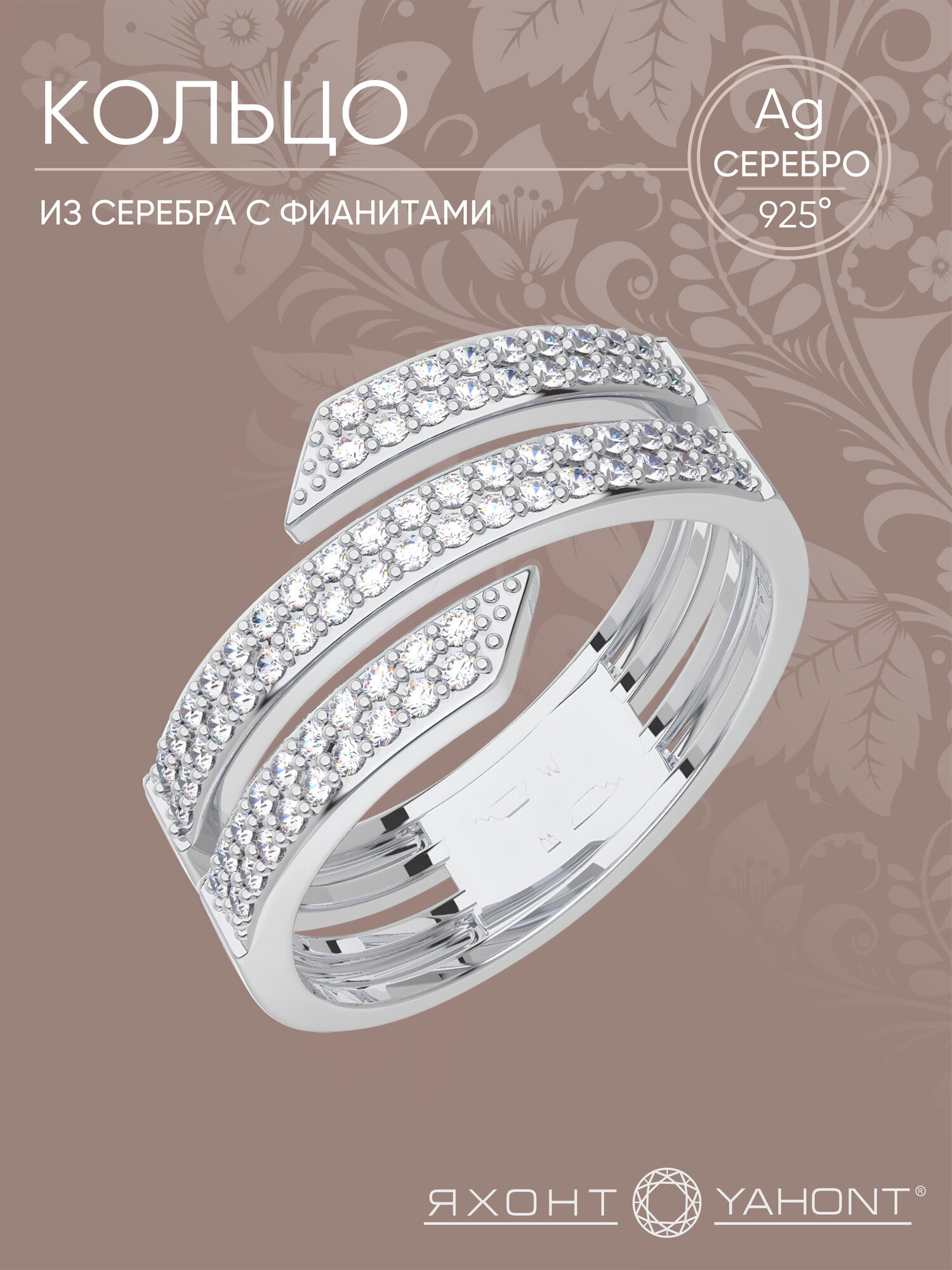Кольцо дорожка, разъемное Яхонт, серебро, 925 проба, родирование, фианит
