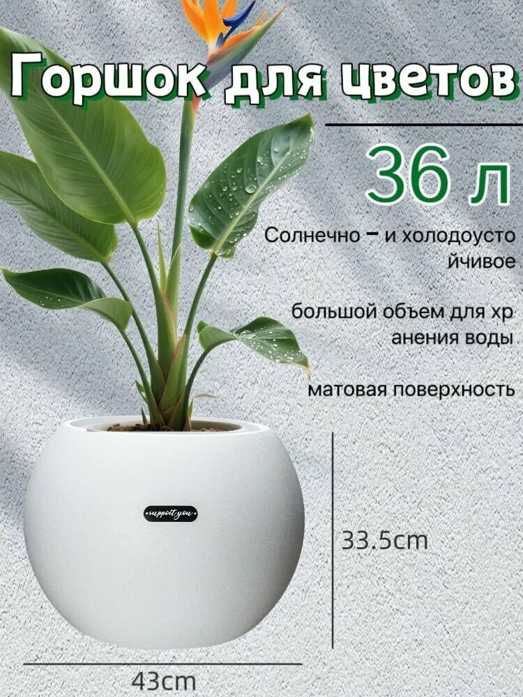 Горшок для цветов, 33.5 см х 43 см х 34.5 см, 36 л, 1 шт