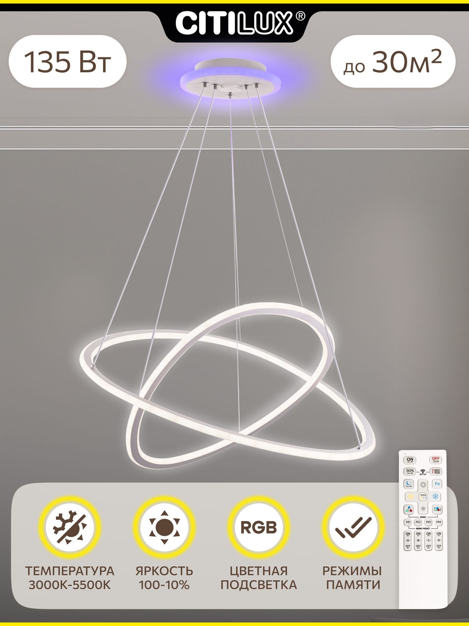 Citilux ТRIO CL215B060E LED Люстра подвесная с пультом Белая, 135вт