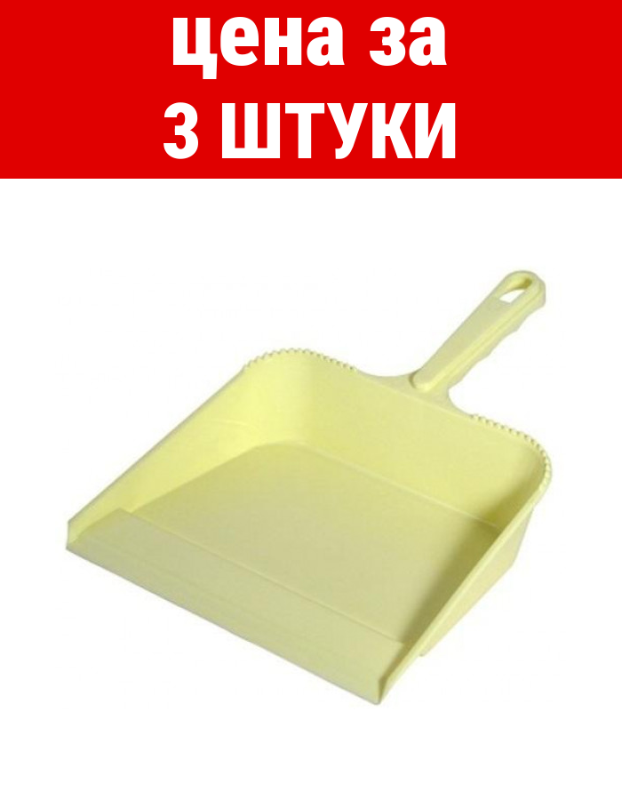 Комплект 3 шт, совок для мусора пыльдозер MARTIKA*