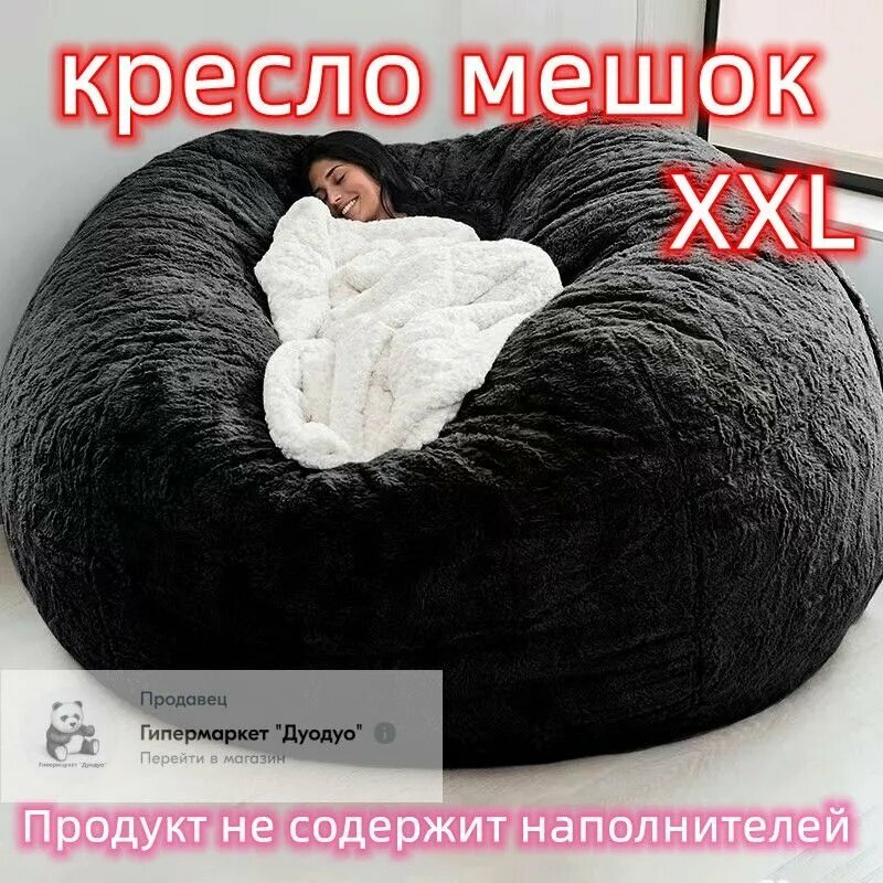 Кресло-мешок Пенёк, Велюр искусственный, Размер XL, черный матовый