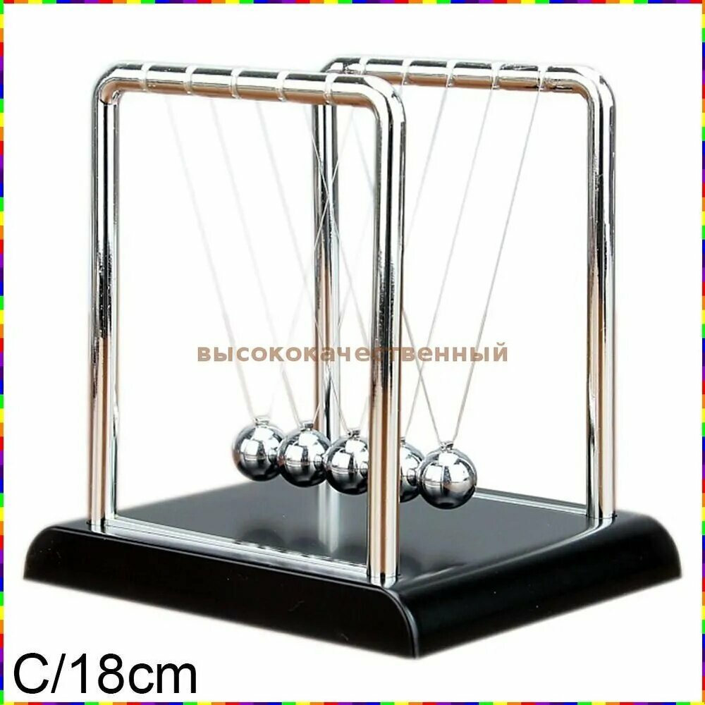 Большие шары Ньютона эврика антистресс-игрушка, маятник в движении, вечный двигатель для расслабления