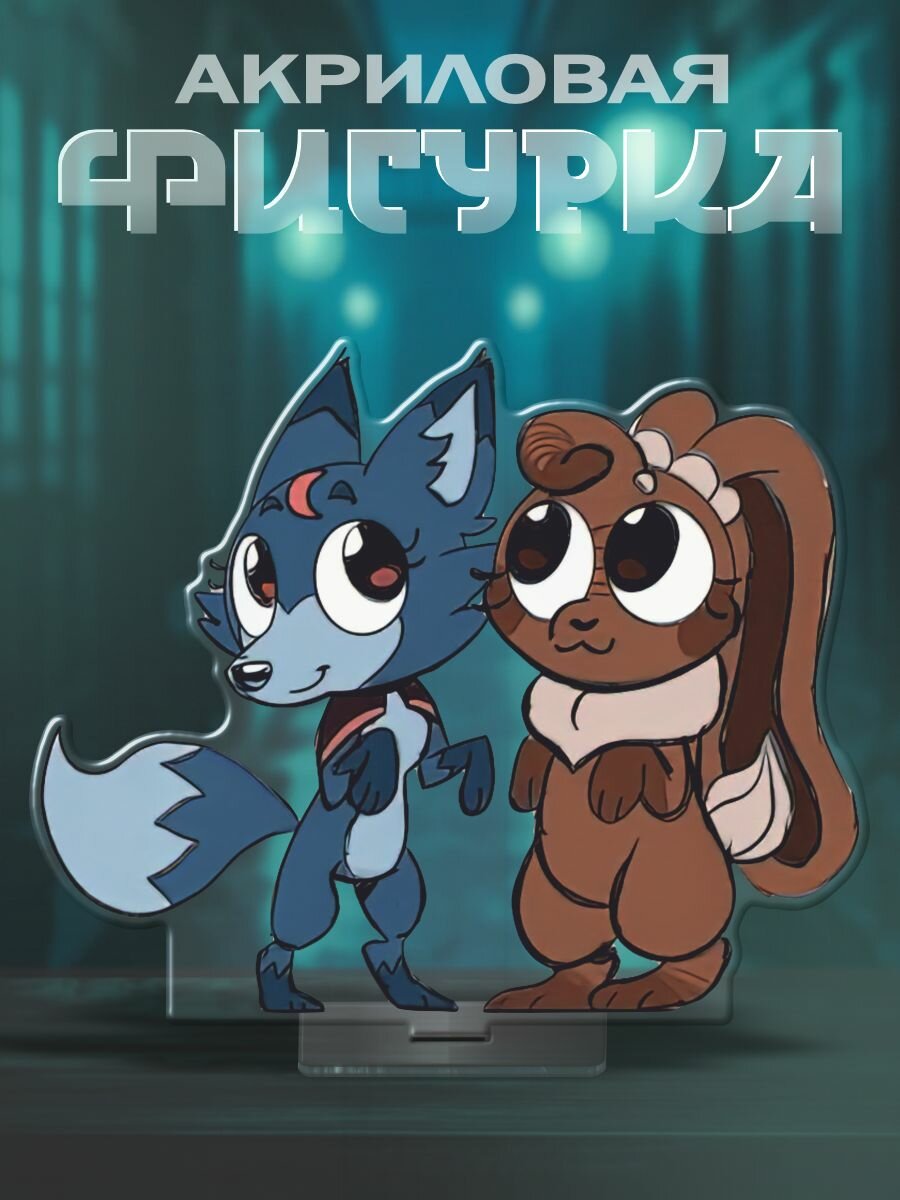 Фигурка акриловая Какао и Эклипс - Мир денди