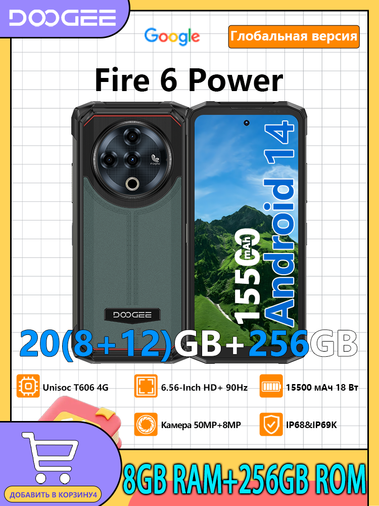 Смартфон DOOGEE Fire 6, экран 6.56", камера 50Мп, 8ГБ ОЗУ, 256ГБ ПЗУ, заряд 15500мАч