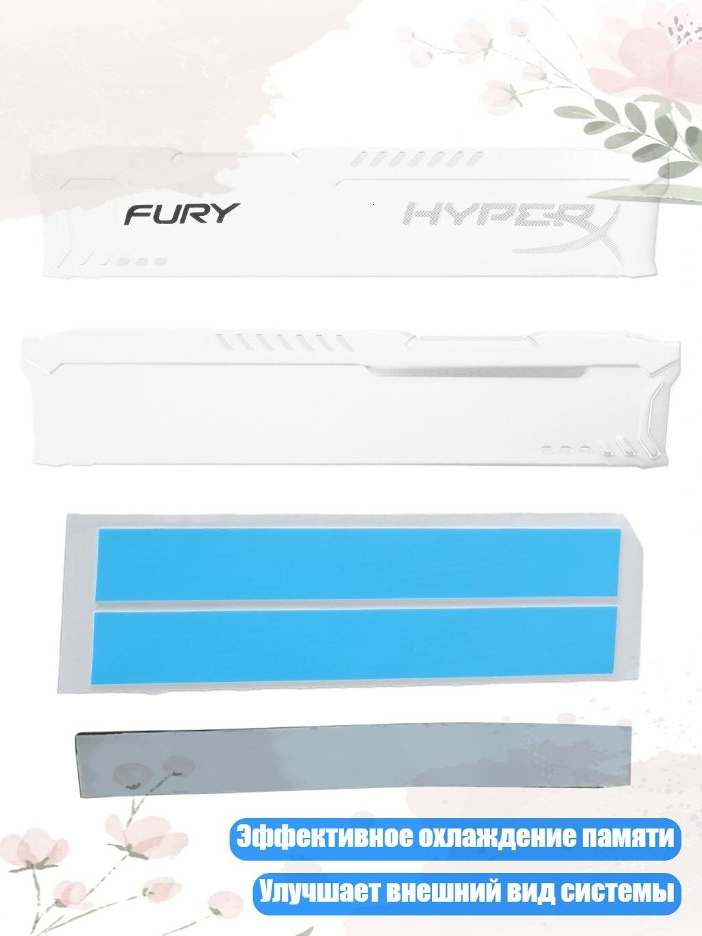 Охлаждение для оперативной памяти DDR2 DDR3 DDR4, Белый