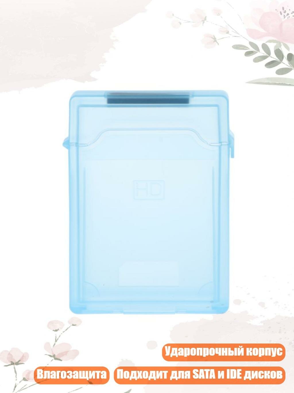 2.5-дюймовый SSD в корпусе с адаптером SATA, Синий