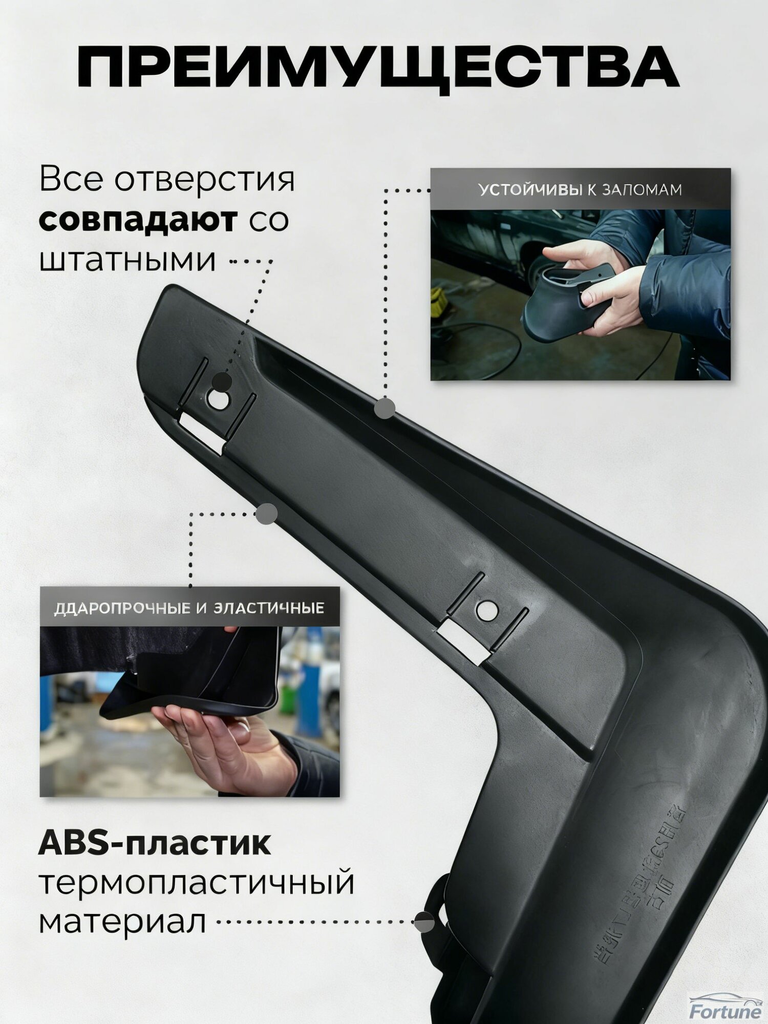 Брызговики — фото 1