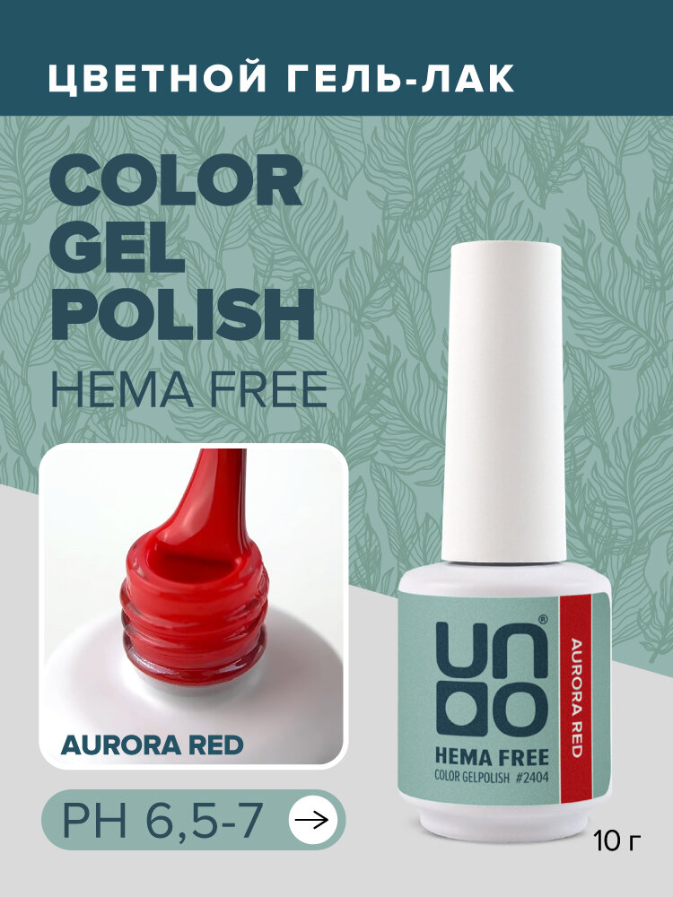 Гель-лак UNO Hema Free, «Красное сияние» - Aurora Red, оттенок 2404, 10 мл.