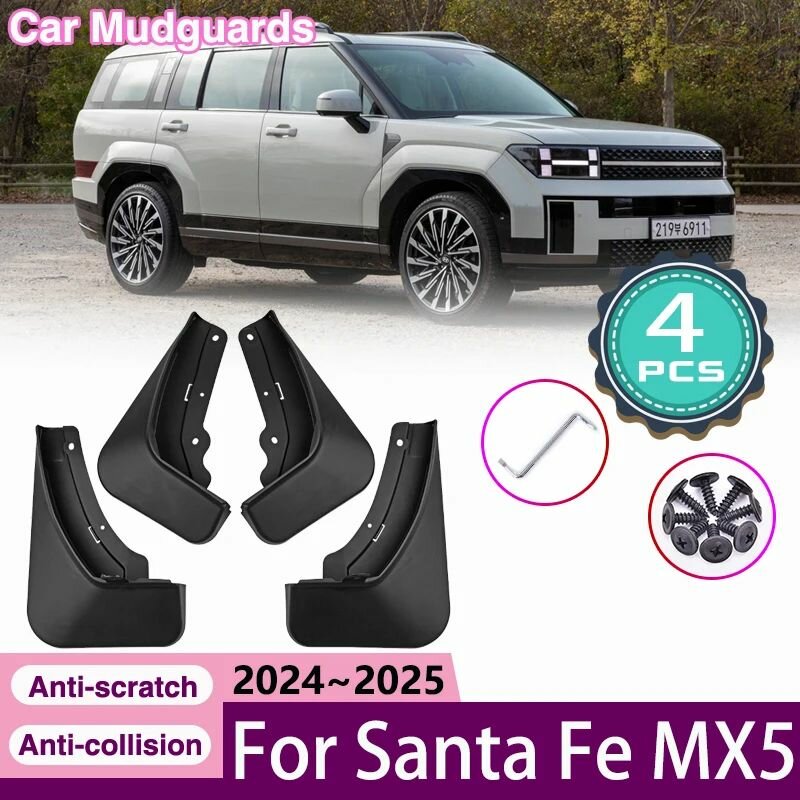 Брызговики