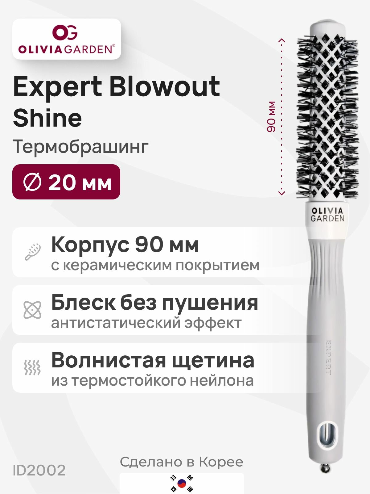 Брашинг для укладки волос Olivia Garden Expert Blowout Shine White&Grey, диаметр 20 мм