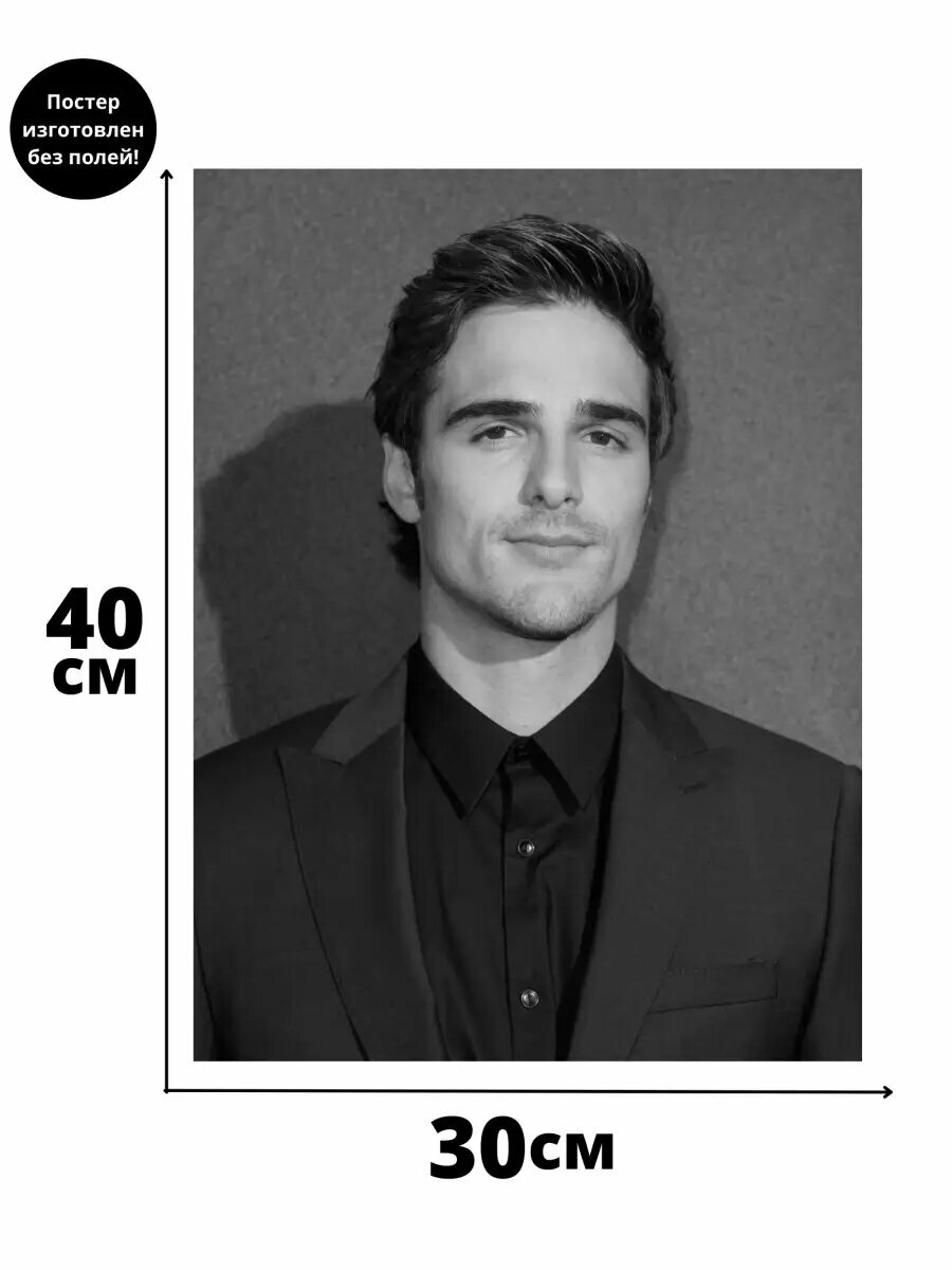 Постер Джейкоб Элорди Будка поцелуев эйфория