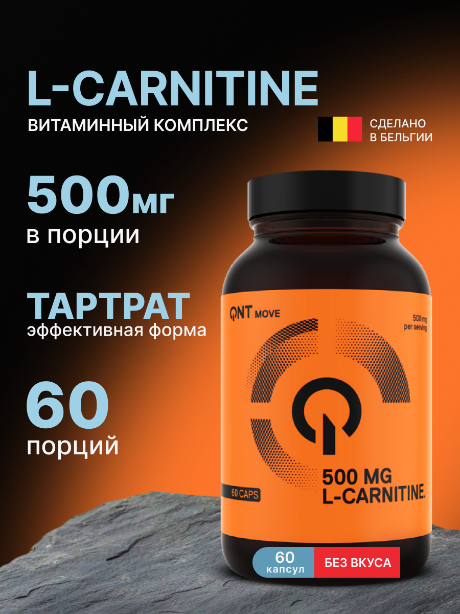 QNT L-Carnitine 500 mg 60 cap/ "L-Карнитин 500 мг" 60 капсул